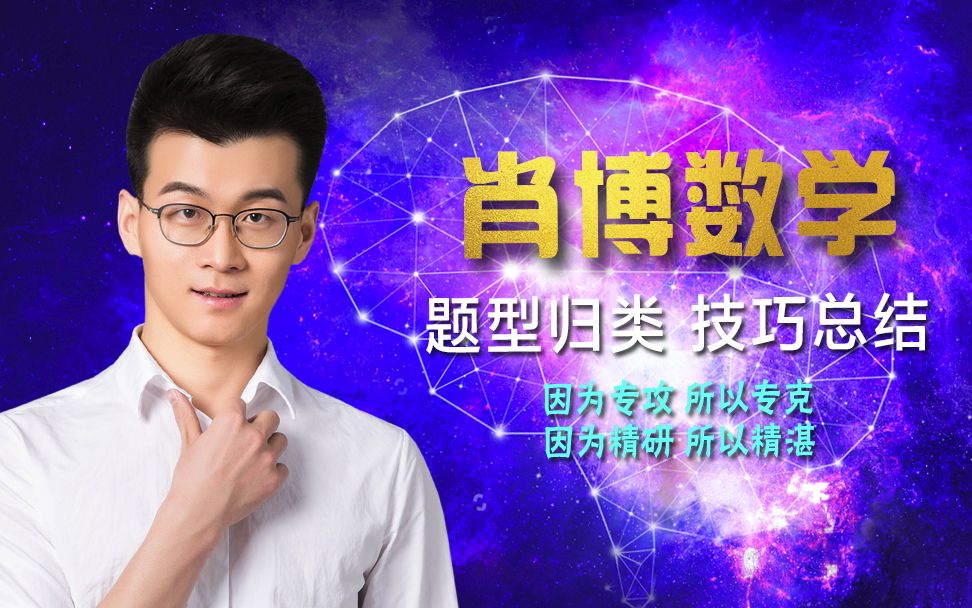 高中的数学怎么学之三角函数类型题总结