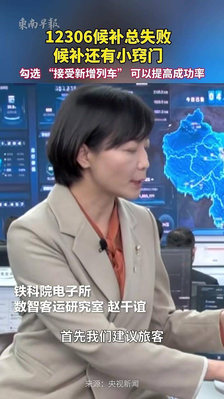 12306候补总失败,候补还有小窍门!勾选"接受新增列车"可以提高成功率,