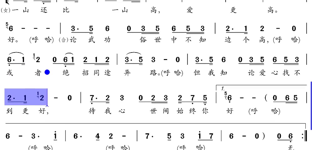 吴昊老师二胡独奏世间始终你好请欣赏简谱教唱钢琴学唱歌