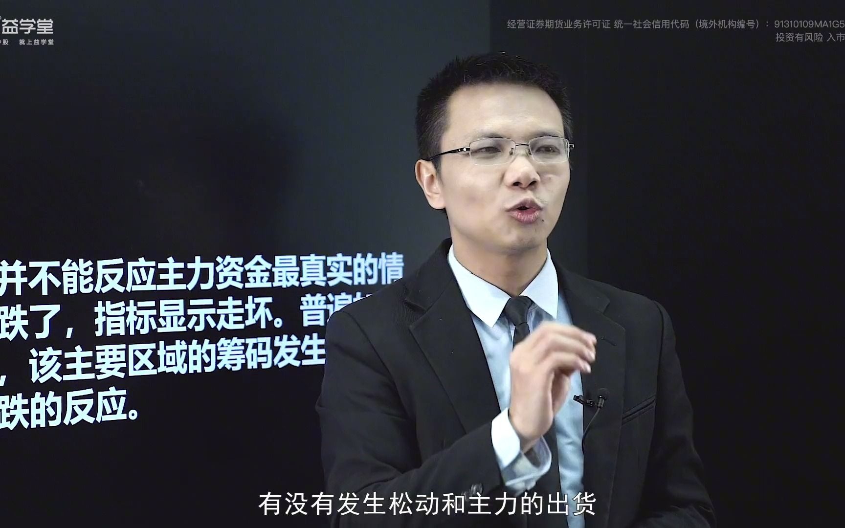 曾海龙 指标战法篇07《超级移动筹码》 高清版