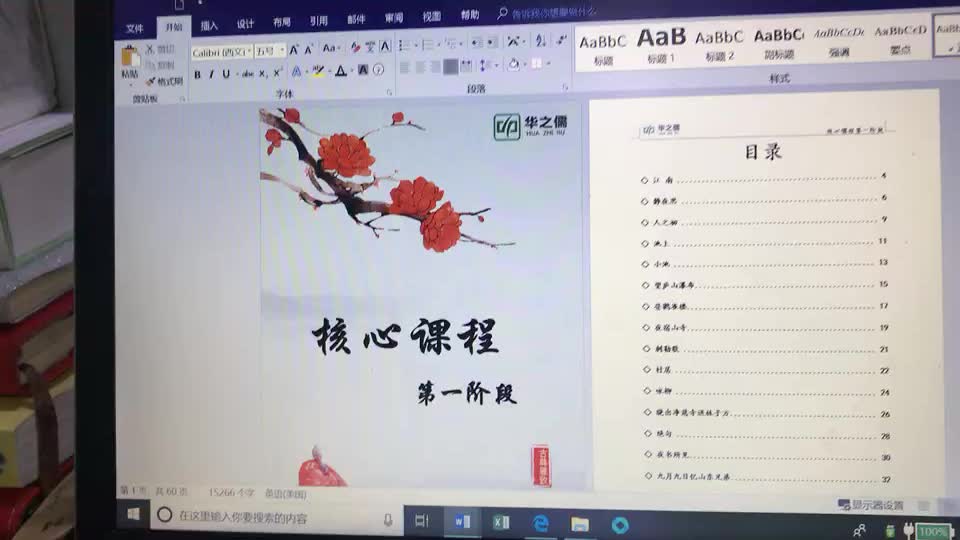 传统文化中小学教育大纲核心课程第一阶段。马上就要出书了,静候