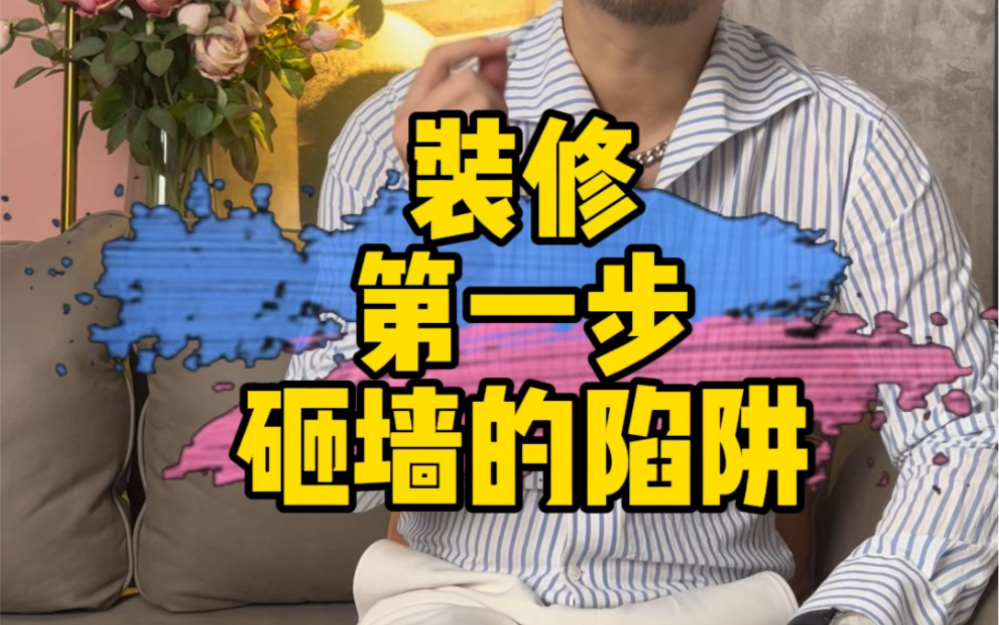 装修哪些墙能拆,哪些不能拆?