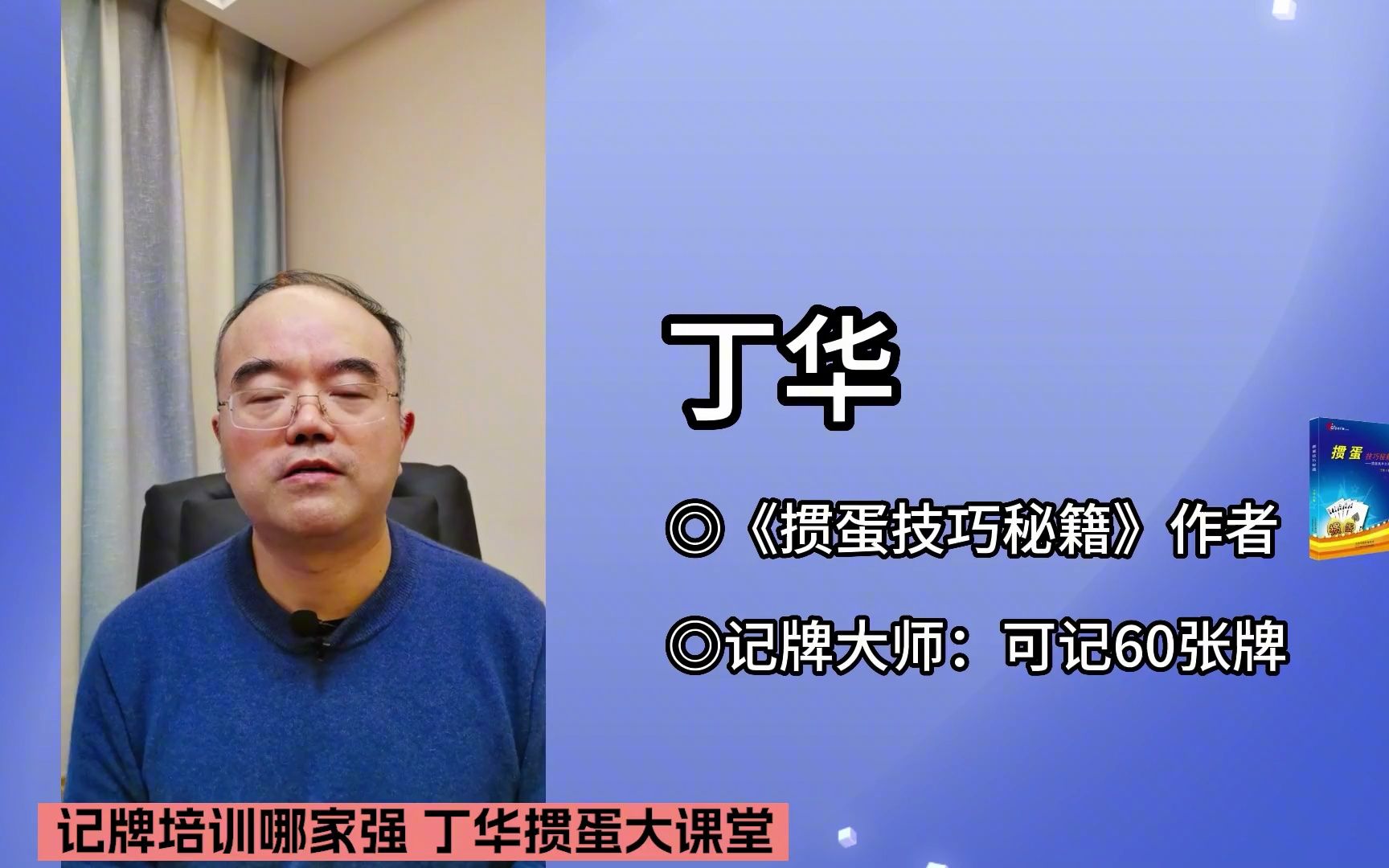 掼蛋实战讲解 -算到大同花,事如何做到的?#掼蛋 #掼蛋技巧