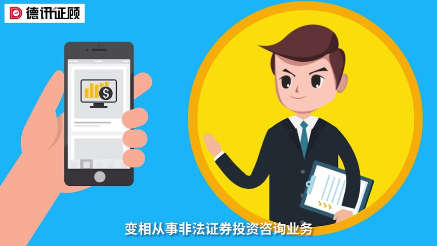 如何选择正规证券投资咨询公司?