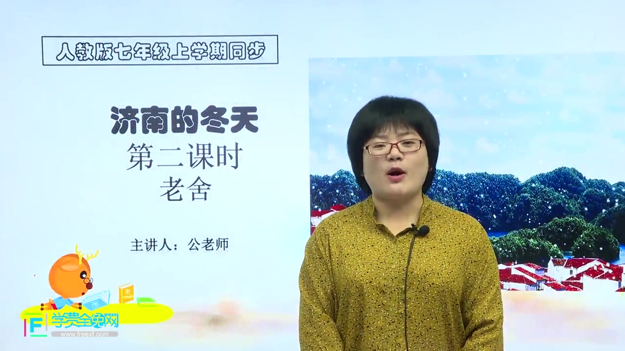 七年级语文【上册】