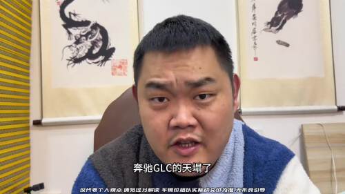 奔驰GLC新车避坑指南