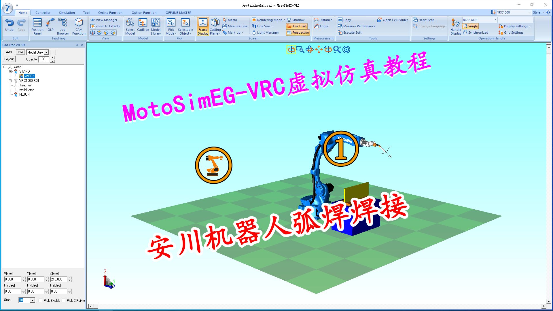 MotoSimEG-VRC教程:安川机器人弧焊焊接工作站站创建