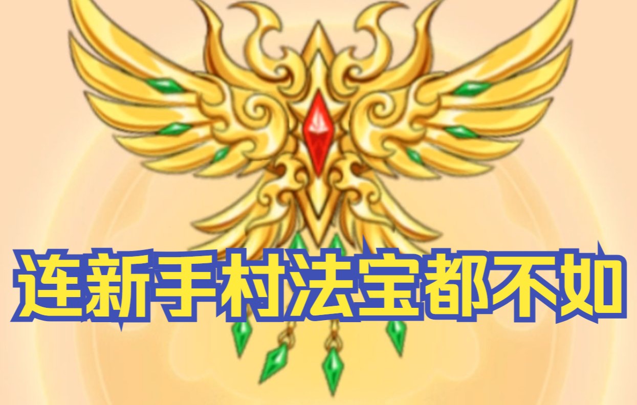 【造梦无双】激活无双最废神器花宴