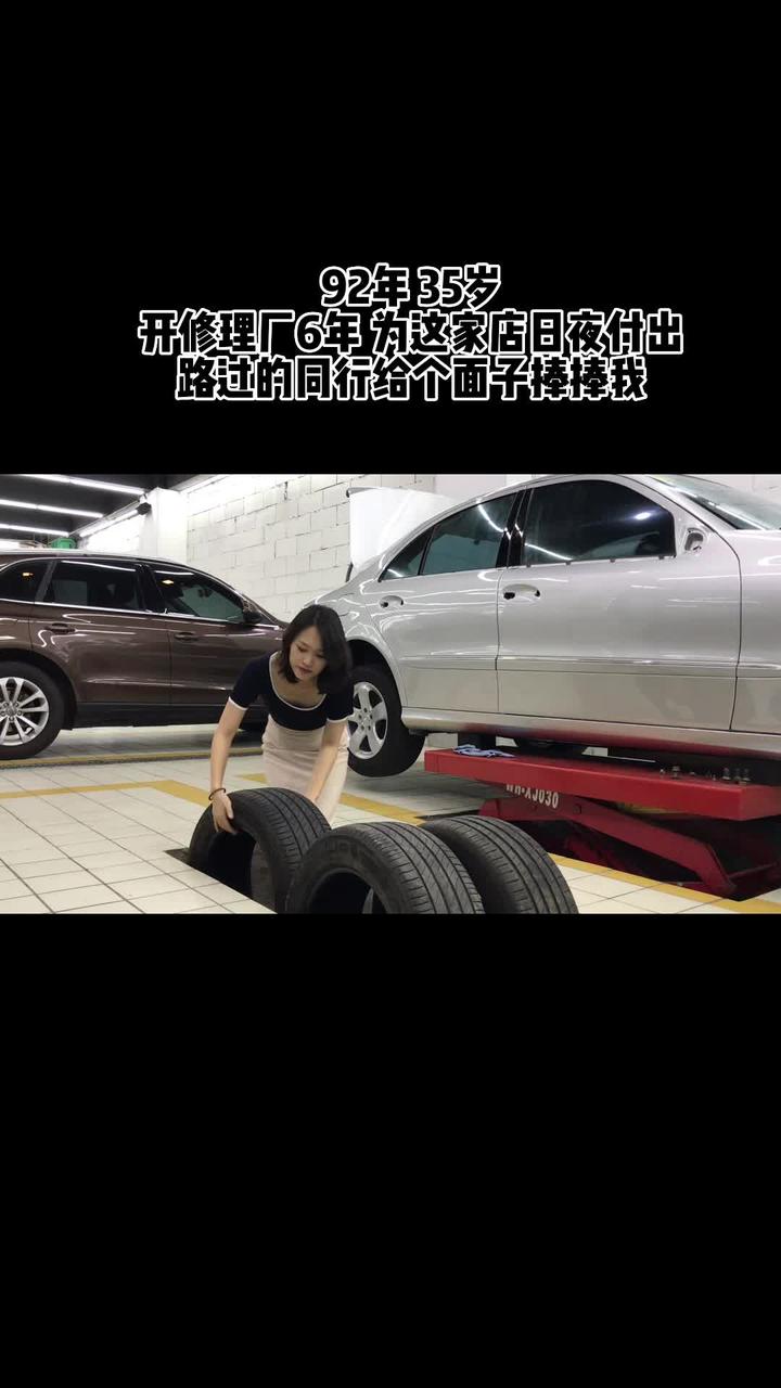 刚开始开修理厂的时候,最不支持我的就是亲人,最先看笑话的是朋友,都...