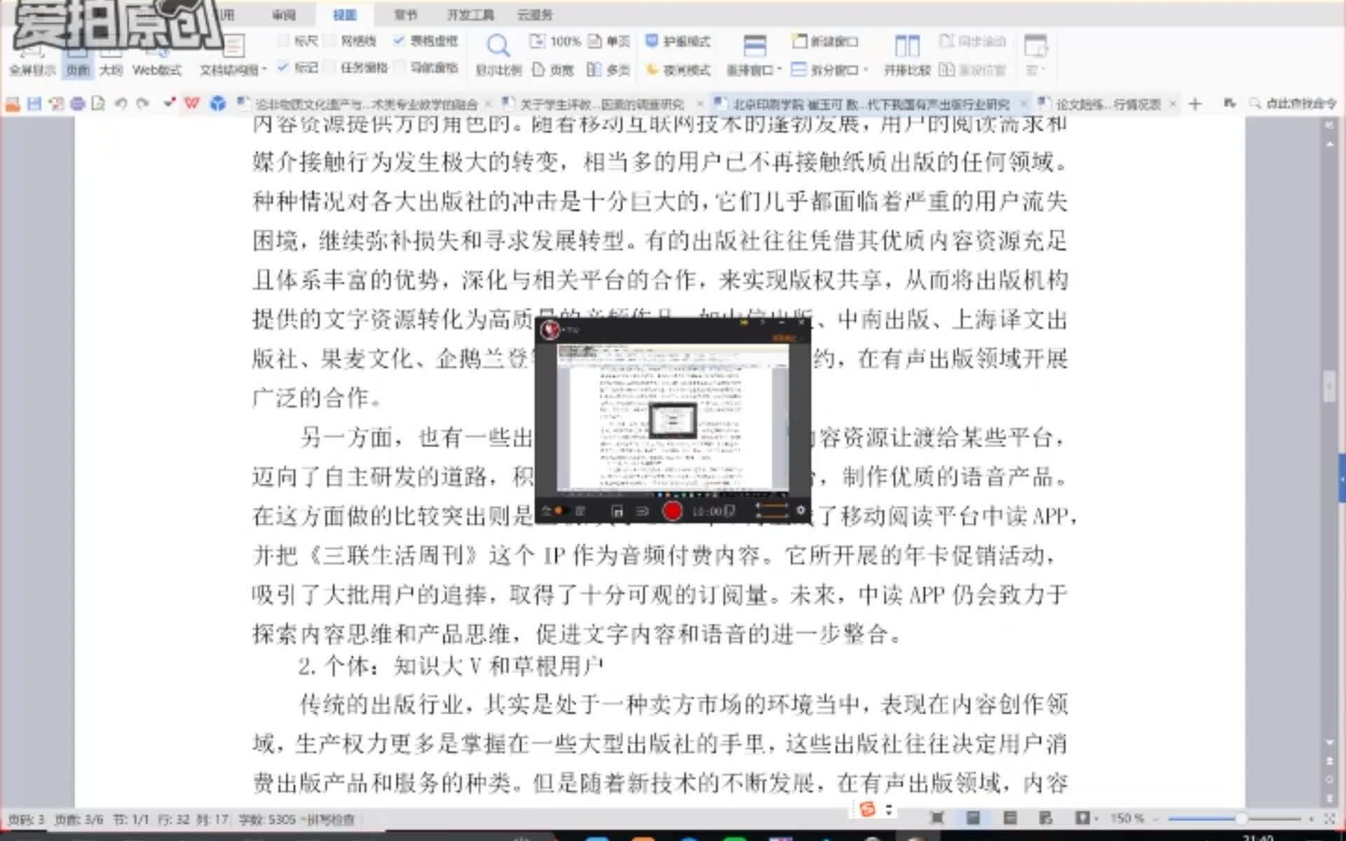 【完结】30天论文写作发表进阶训练营|毕业论文|学位论文|期刊