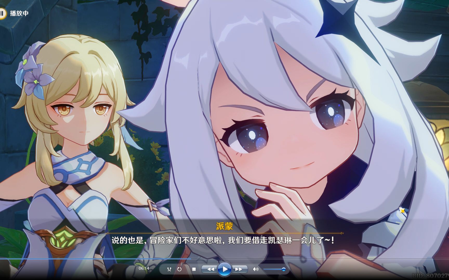 原神3.1 魔神任务 第三章第三幕(1)与须弥城的凯瑟琳对话