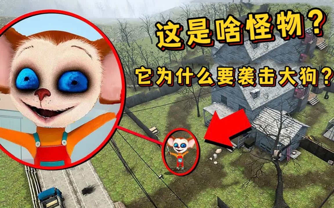 盖瑞模组:大狗和老弟用无人机捕猎,没想到发现一只怪物!