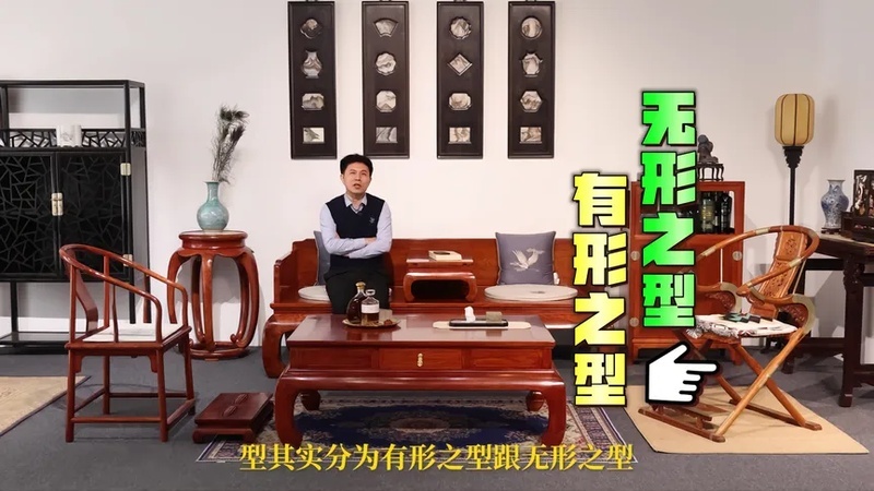 扯犊子之传统家具的有形之型和无形之型
