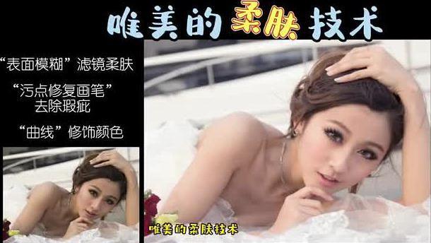 Ps唯美的柔肤技术表面模糊柔化皮肤污点修复去瑕疵曲线调色ps修图...