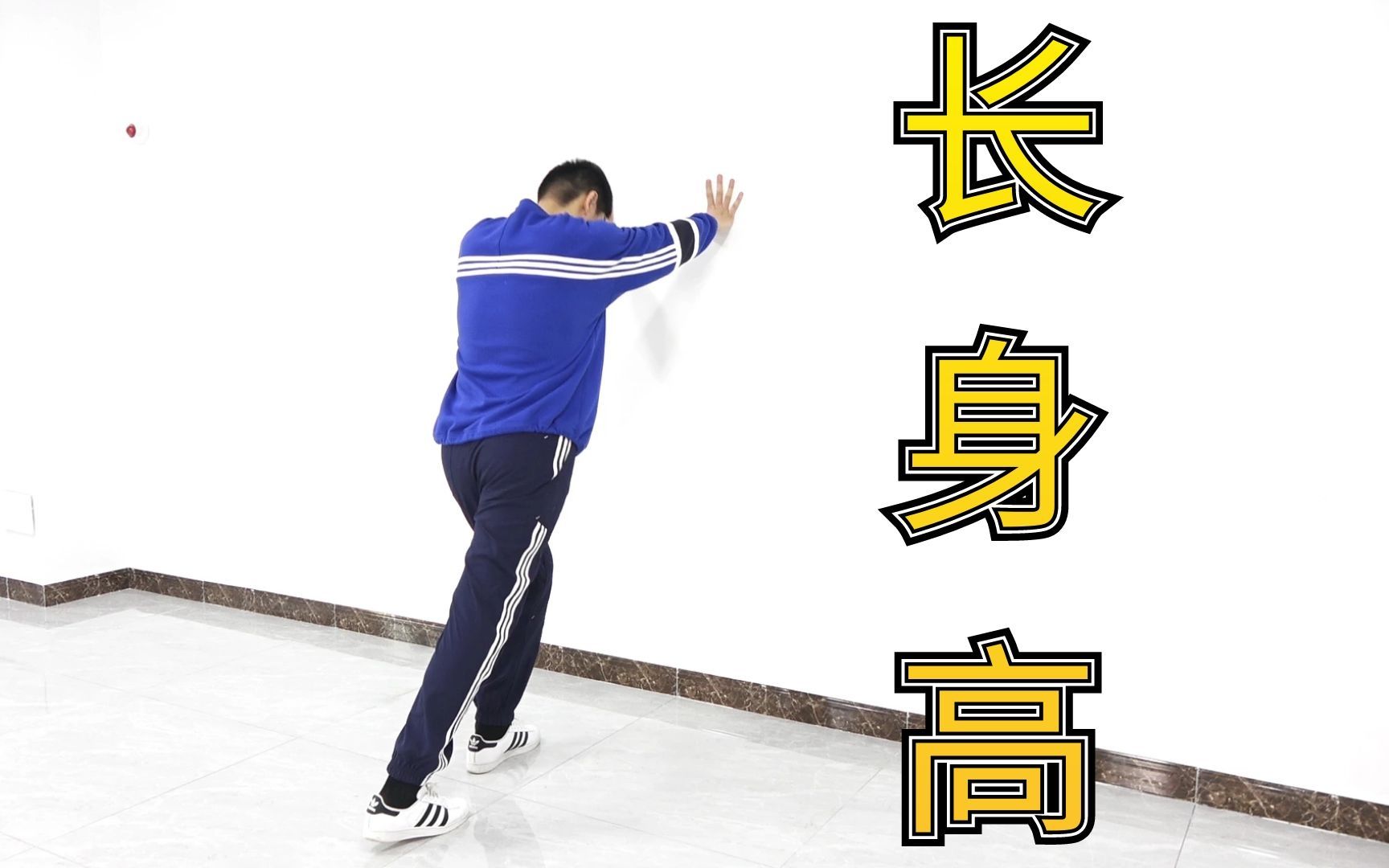 小伙演示运动长高方法,1天1次,刺激生长激素,25岁以下都能做