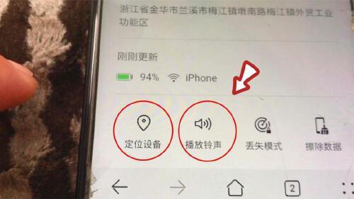 华为手机丢了怎么办?用我的方法帮你定位手机位置,播放铃声