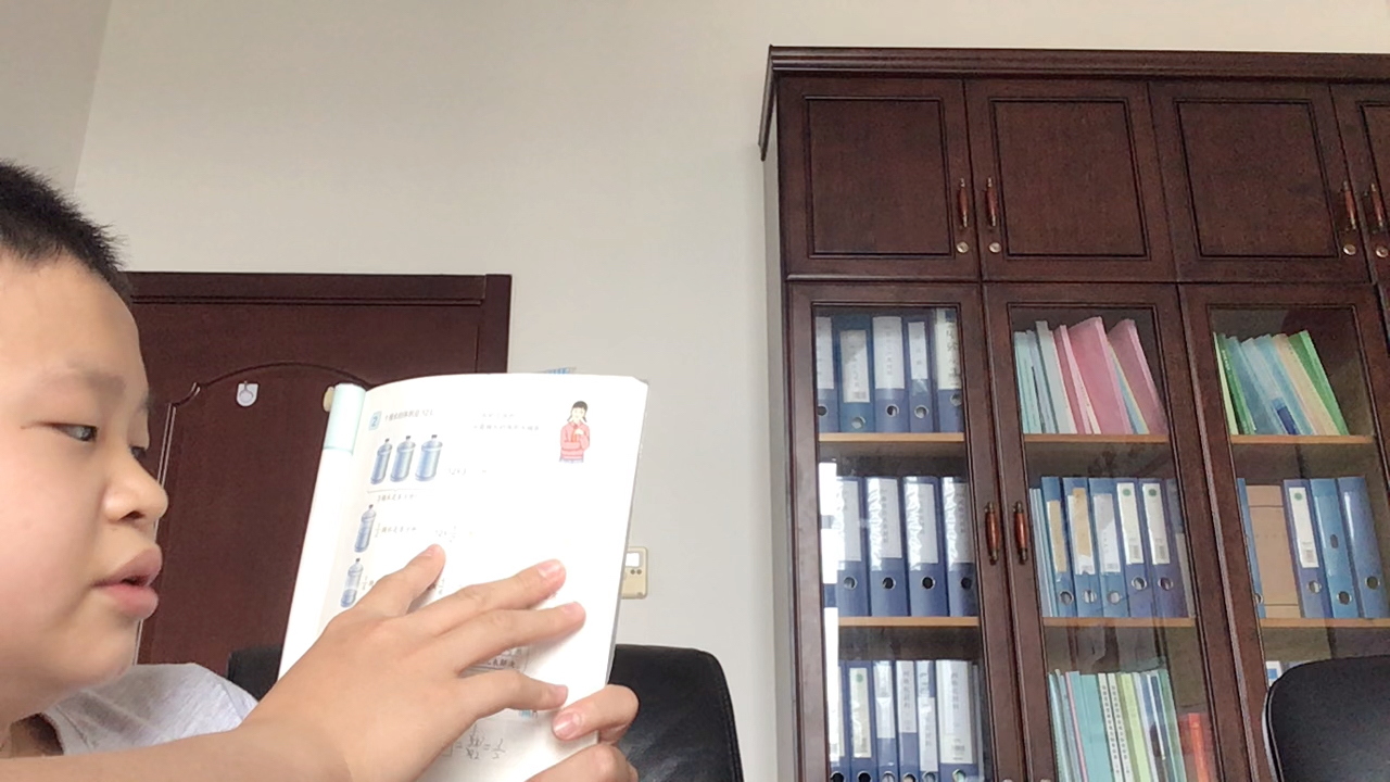 六年级上册数学第一单元第二课时