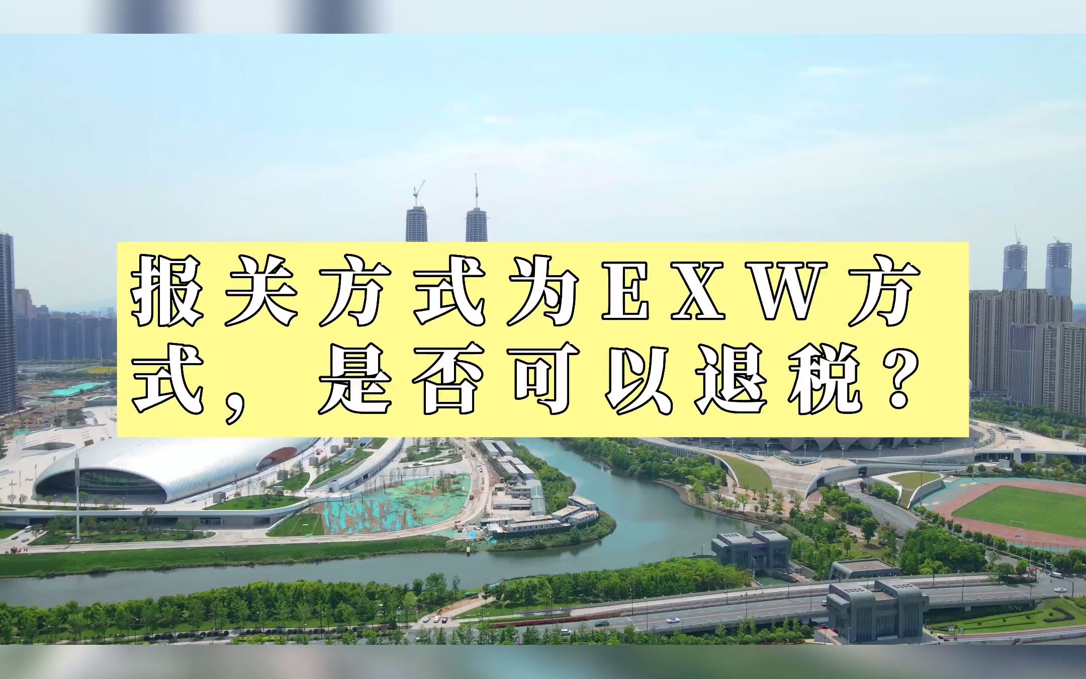 ...#报关 #税务服务 #法税京非 #法律科普 #退税 #公司注销 #代帐公司