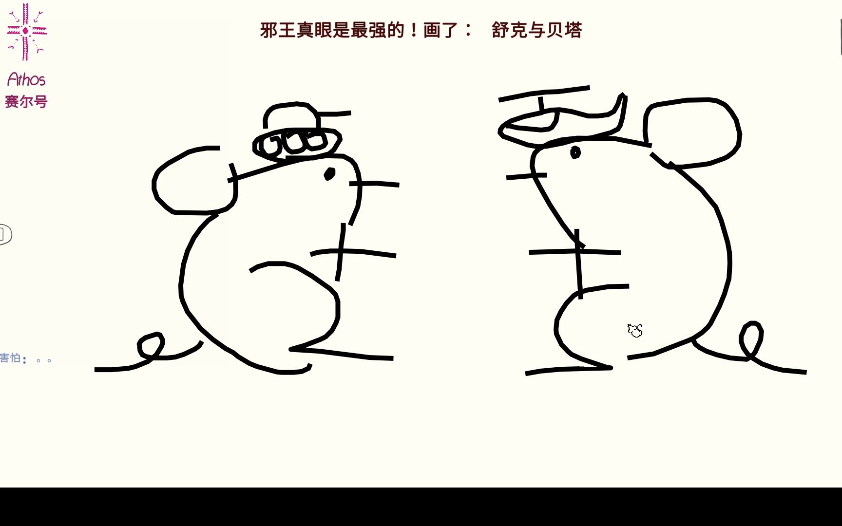 你瞎画我瞎猜