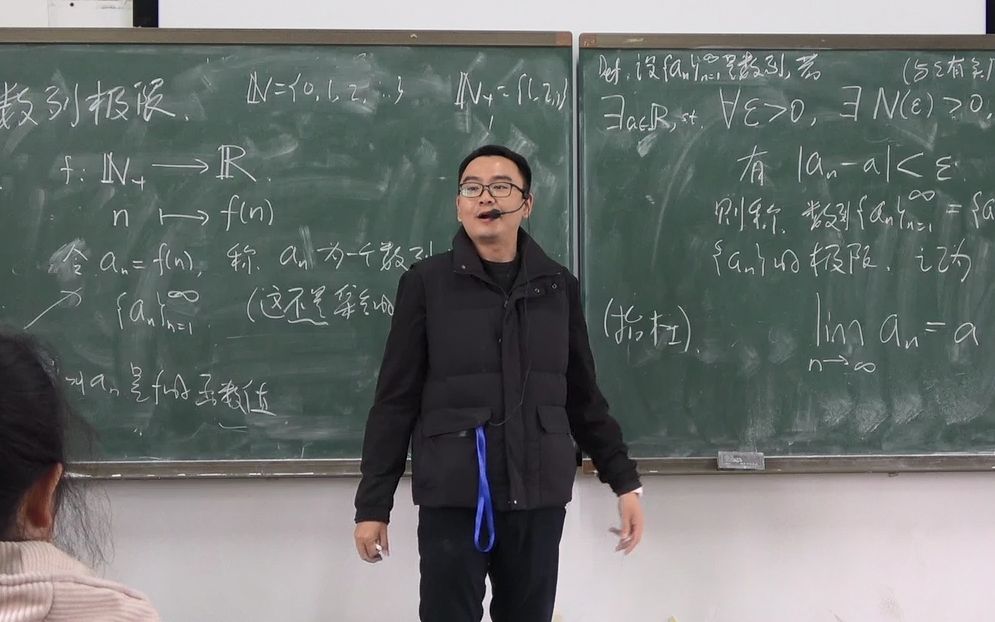 数学分析 数列极限的定义 20201102