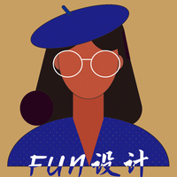 有FUN设计 