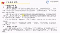 22民间非盈利组织会计