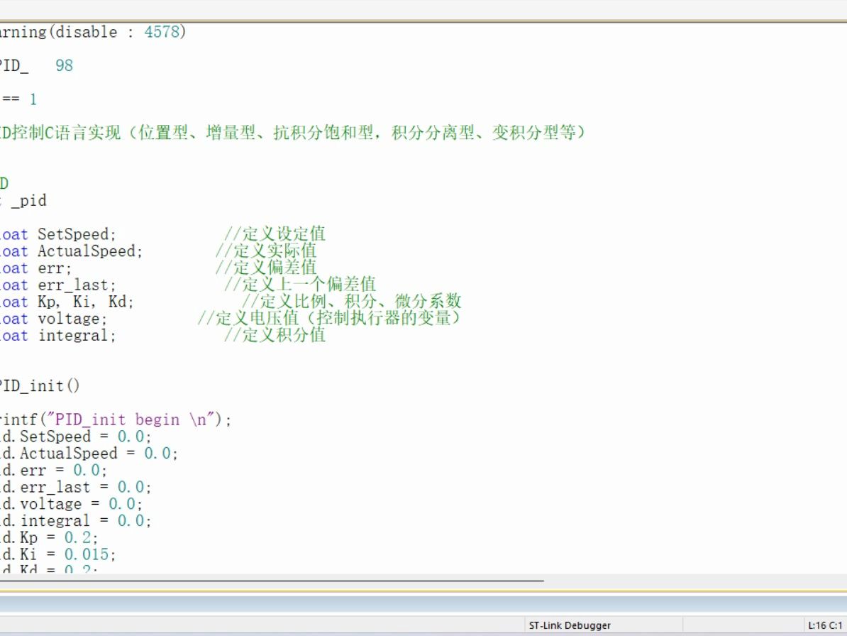 基于STM32实现PID控制程序