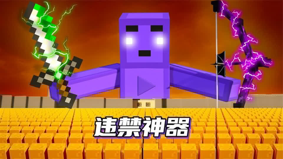 我的世界:1万个村民对战管理员的违禁神器
