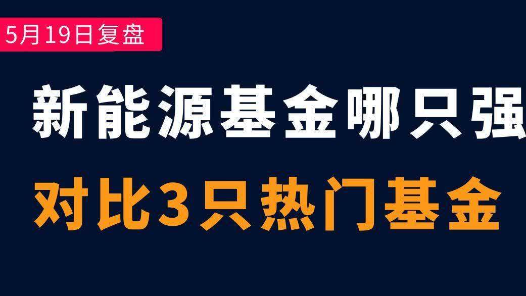 新能源汽车排行榜前十名:新能源基金哪只强?