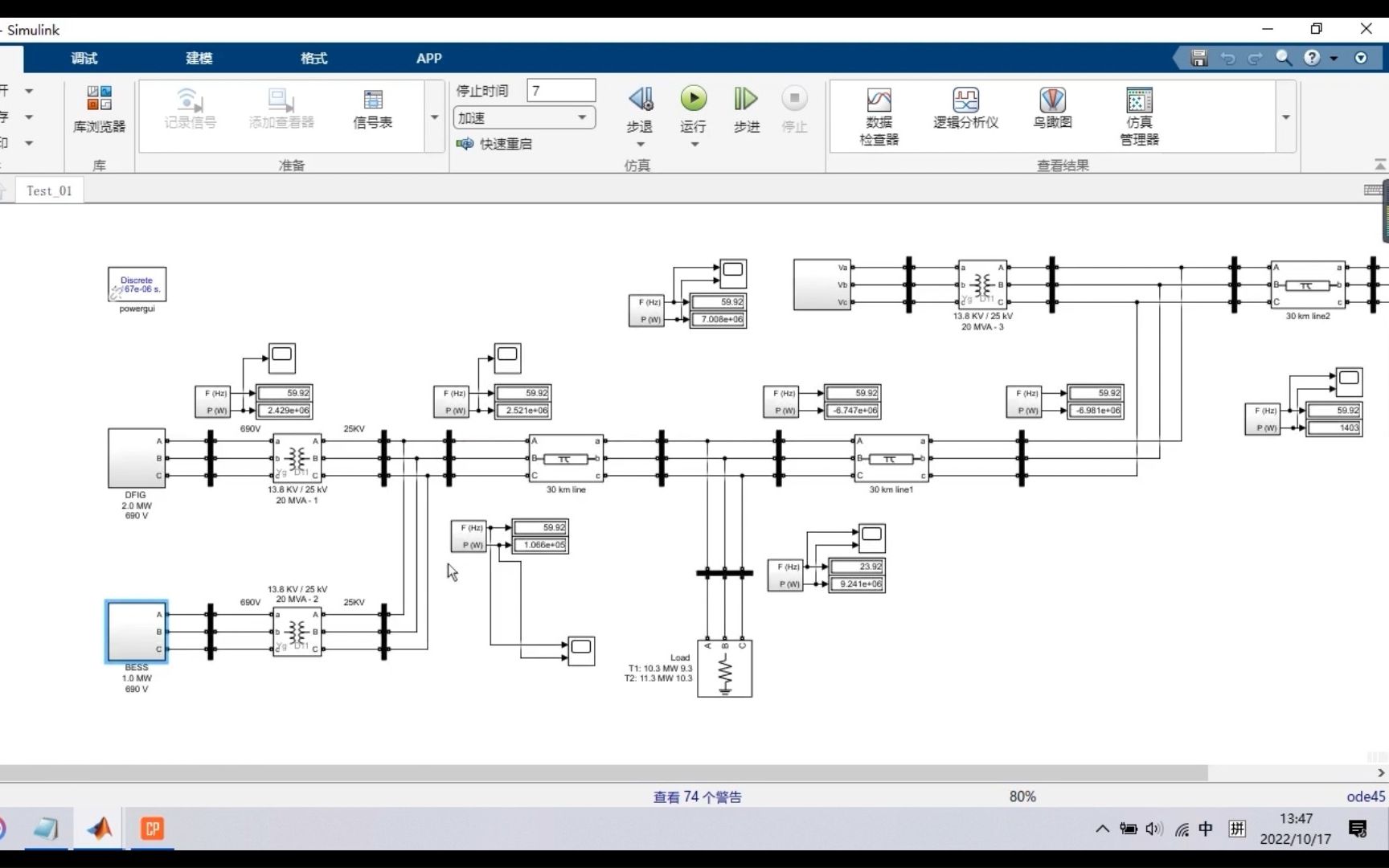 用于配电网一次频率支持的储能系统与风力发电matlab模型