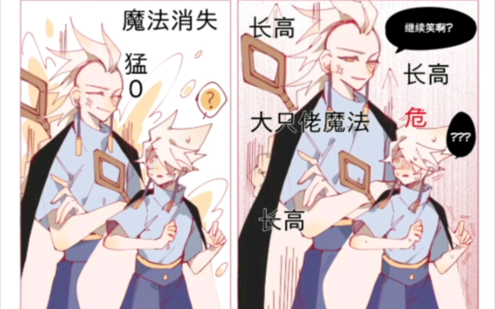 【光遇同人】cp龙卡菇卡