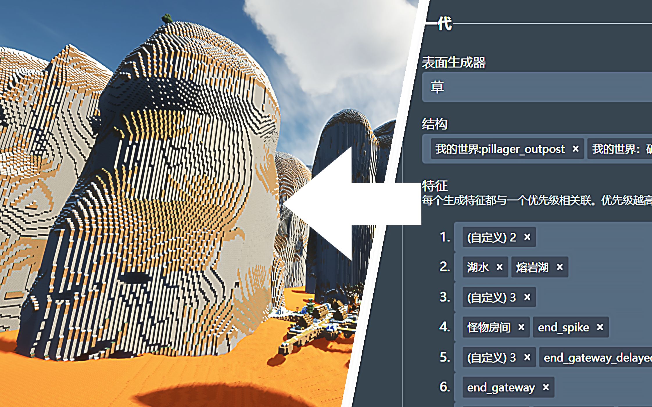 一个网站零基础定制自己的MC维度?于是我做了个.