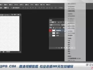 敬伟ps视频教程a基础篇 入门到精通 A008-图层基础知识