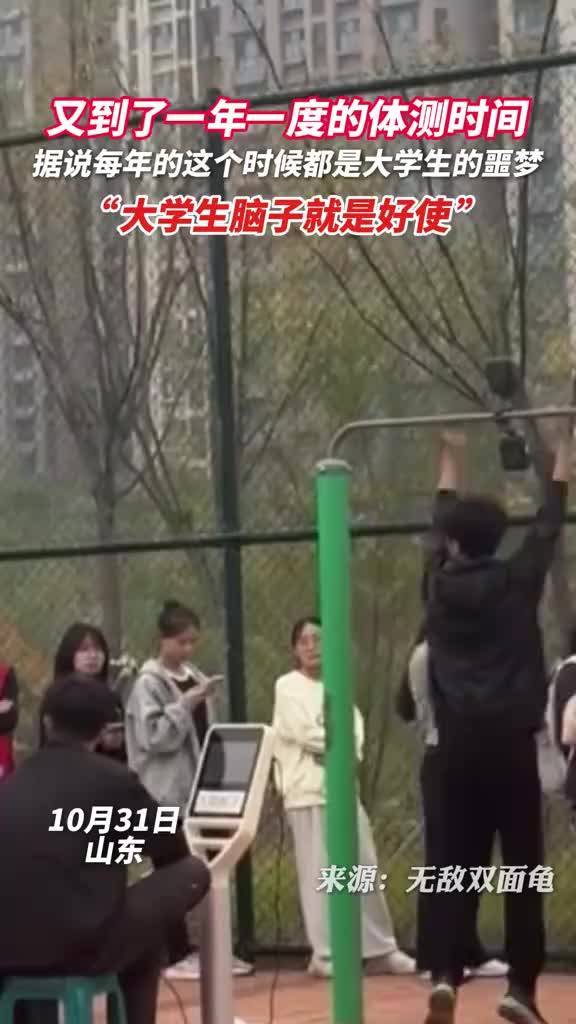 当代大学生奇奇怪怪的体测方式,你们大学生的脑子就是好使