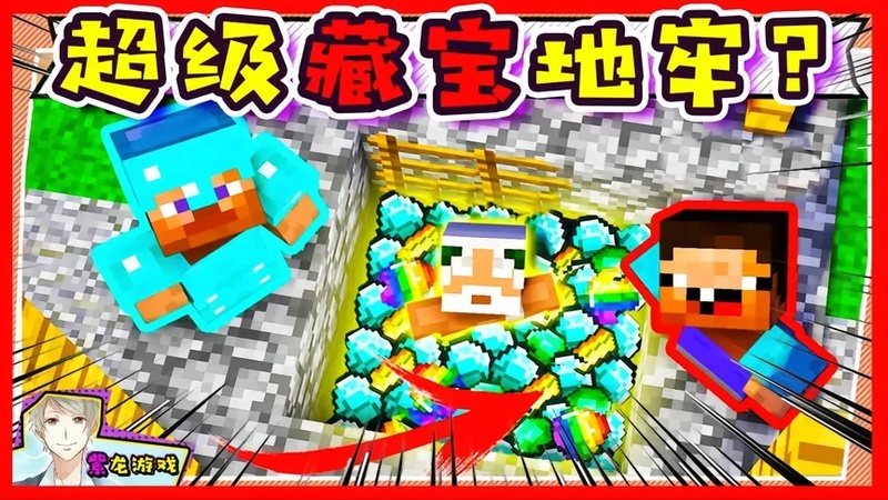 海贼王神秘钻石宝藏!传说中的宝藏竟在水井里我的世界搞笑解说