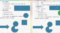 word编辑自选图形视频：形状添加文字设置主题样式及外观效果
