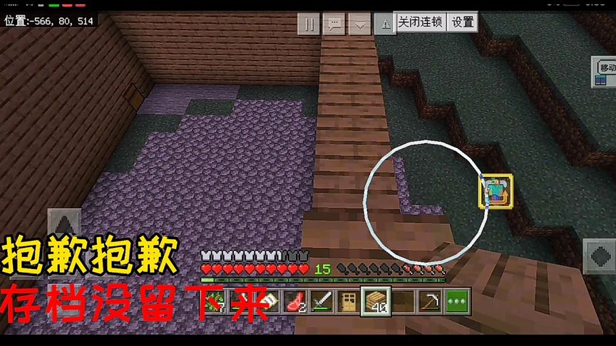 我的世界1:这世界加入了变形模组、一键挖矿,希望多多支持我。
