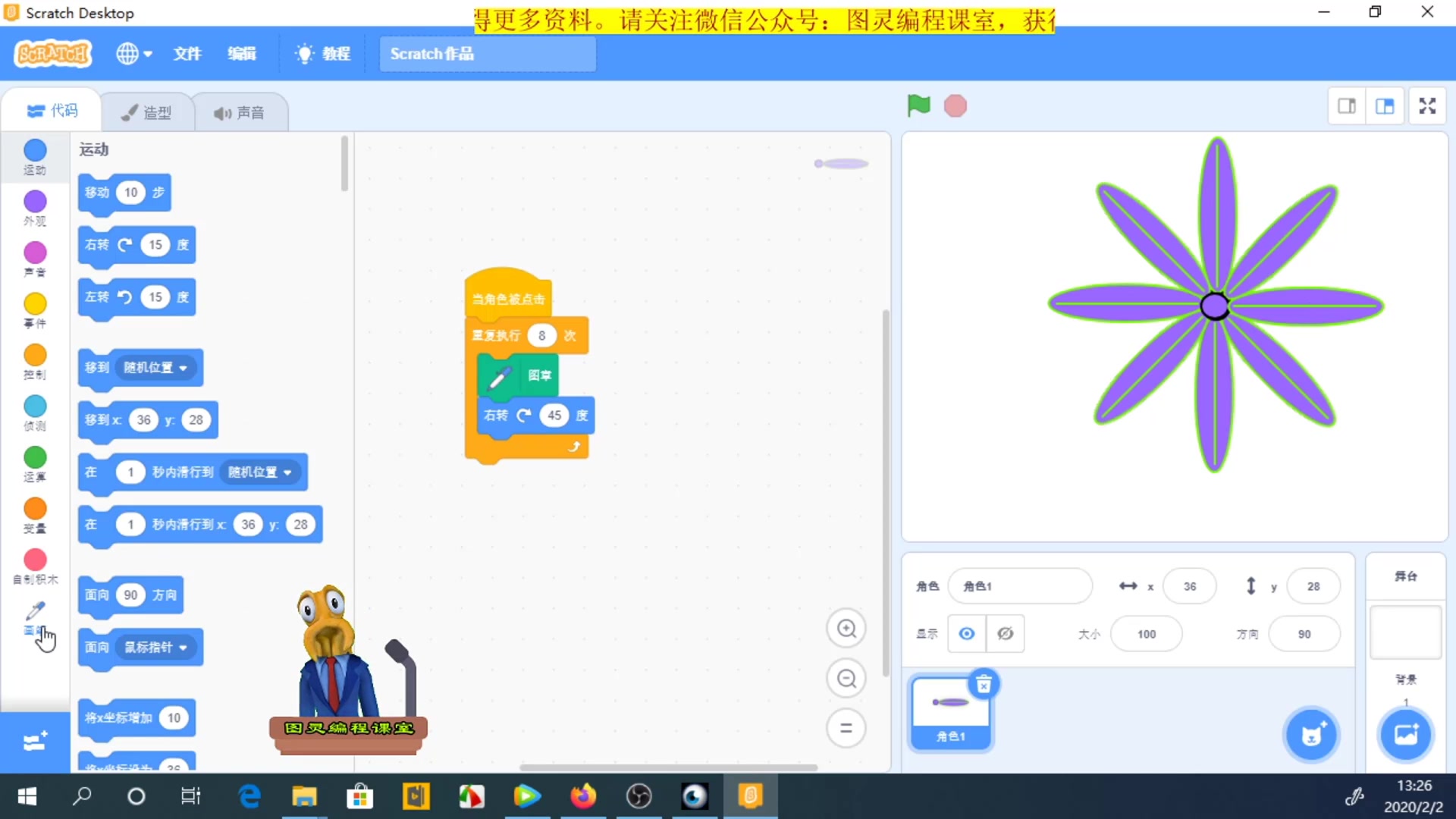 第十四集用重复命令制作一朵漂亮的花