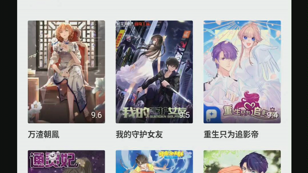 免费永久漫画推荐,一次看个爽!