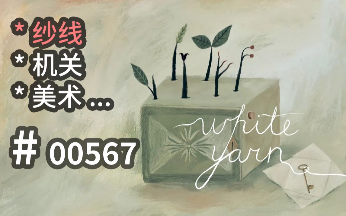 ...- 【汗先生的集游册】独立游戏制作创意灵感库259_单机游戏热门视频