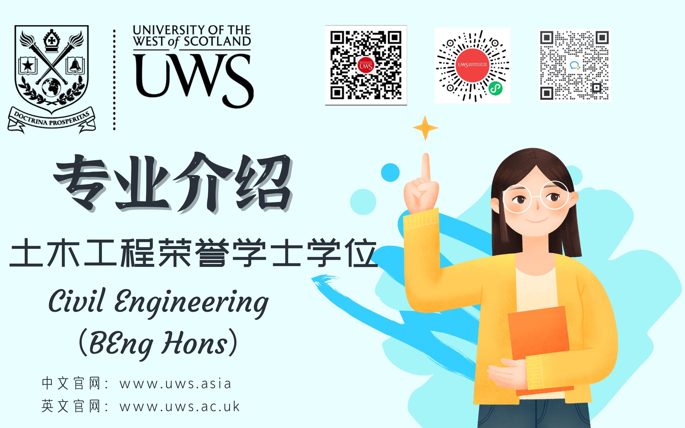 【专业介绍】土木工程荣誉学士学位