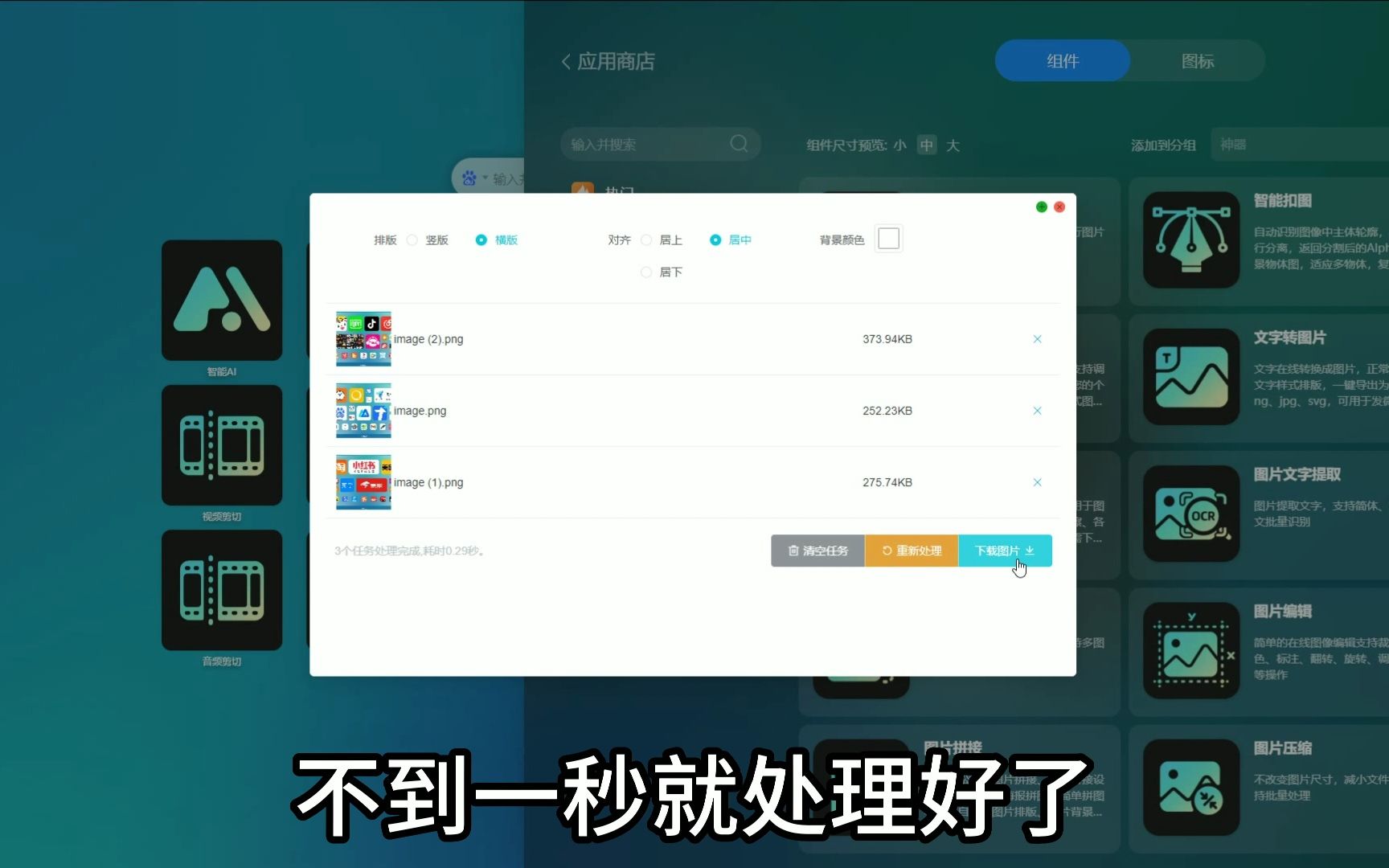 半文鱼新标签页图片拼接组件使用说明