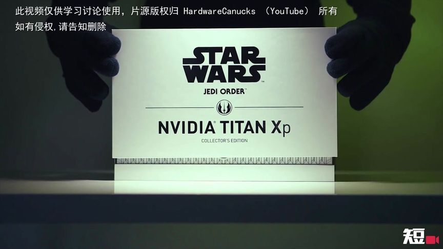 英伟达星球大战典藏版Titan Xp显卡测评,开箱都是种享受