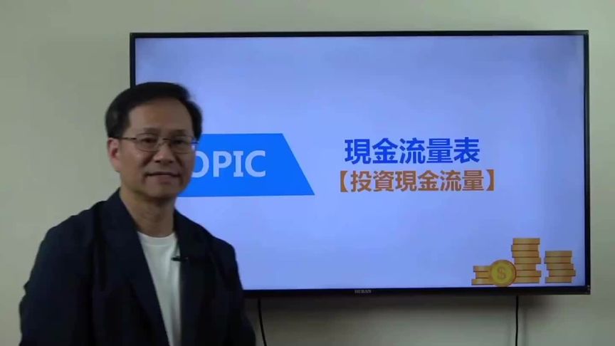 基本面23-投资现金流量表