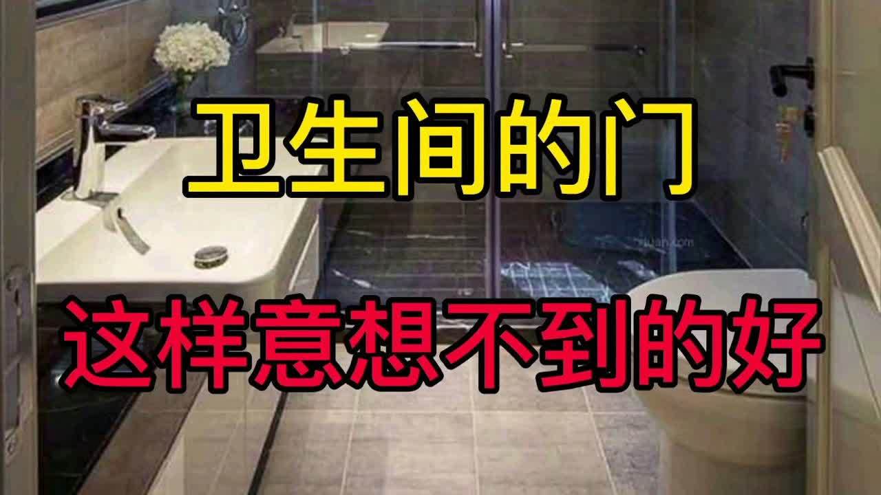 卫生间安装这种门最合适,记住这六点不吃亏,隔音防水...