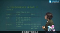 法律职业资格考试培训行政法第08节