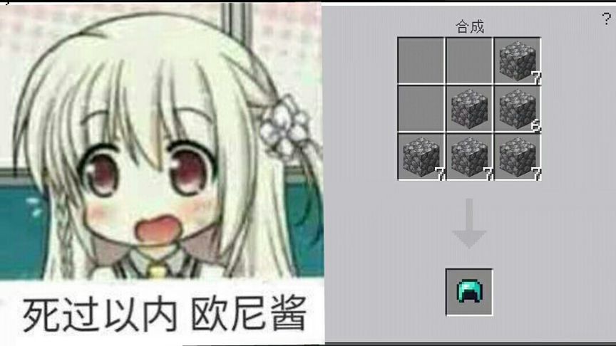 【琥小珀】我的世界随机合成生存(一)六个原石合成钻石头盔!