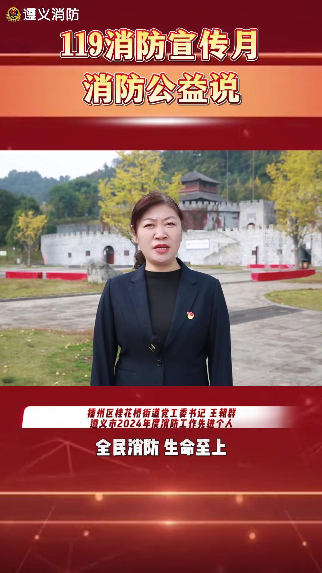 119消防宣传月|消防公益说:携手做好消防安全工作共同维护幸福家园