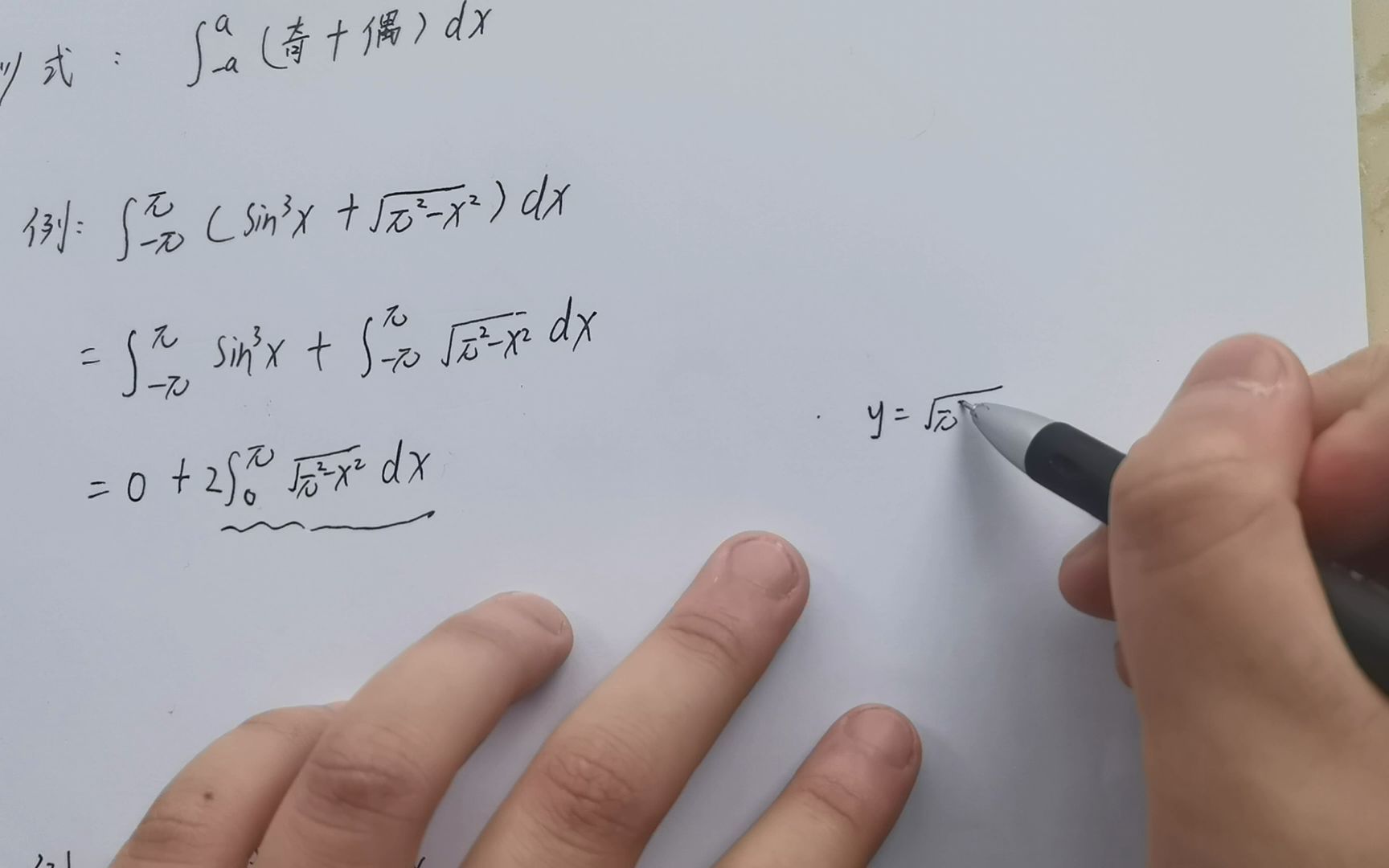 【定积分专题】10 定积分计算技巧之对称区间