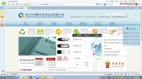 网上申报操作培训视频教程